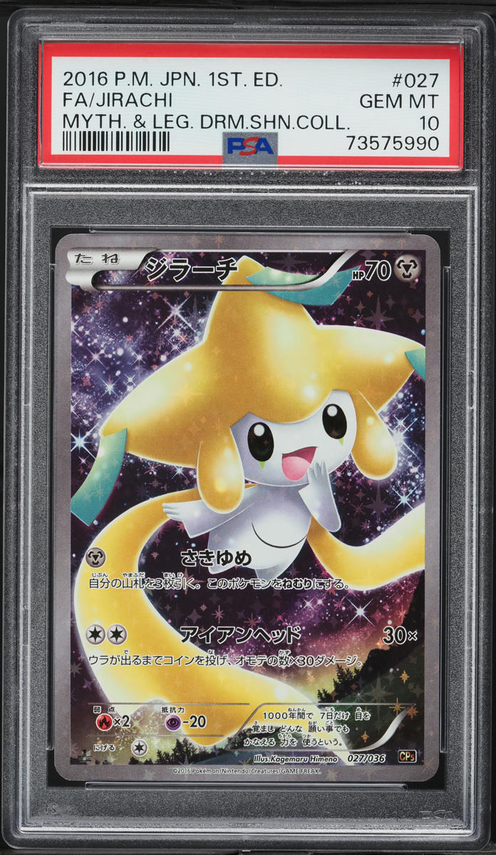 2016 Pokemon Japanese Mythical Legendary Dream Shine 1st Ed Jirachi #27 ...