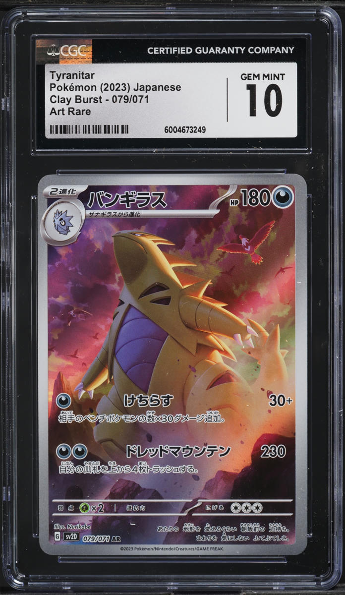 2023 Pokemon Japanese SV Clay Burst Art Rare Tyranitar #79 CGC 10 GEM MINT on Fanatics Collect