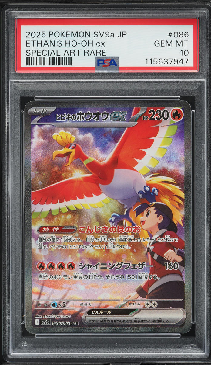 2025 Pokemon Japanese SV Heat Wave Arena SAR Ethan's Ho-Oh Ex #86 PSA 10 GEM on Fanatics Collect