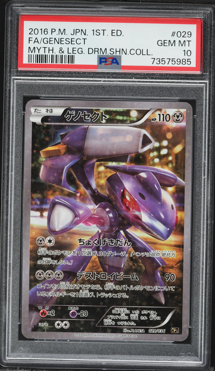 2016 Pokemon Japanese XY Mythical Legendary 1st Edition Alt Art ...