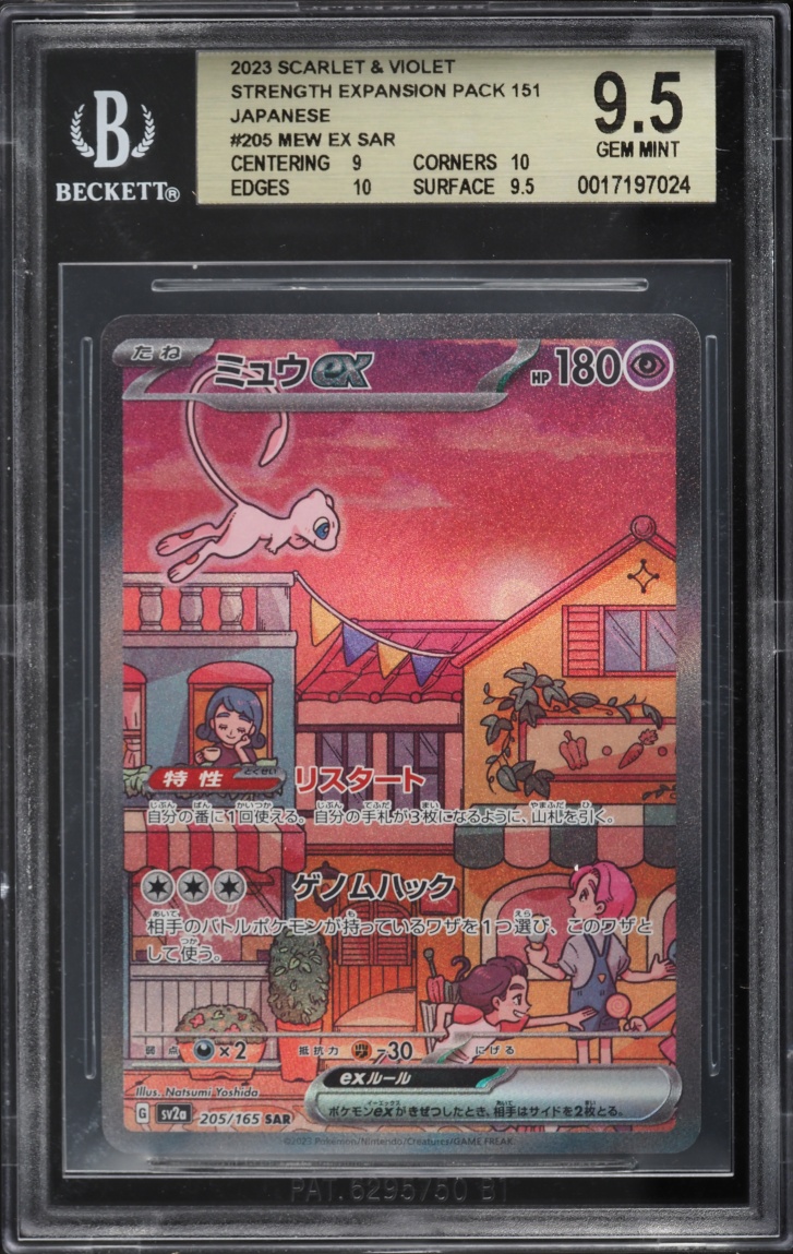 2023 Pokemon Japanese Scarlet & Violet 151 SAR Mew ex #205 BGS 9.5 GEM ...