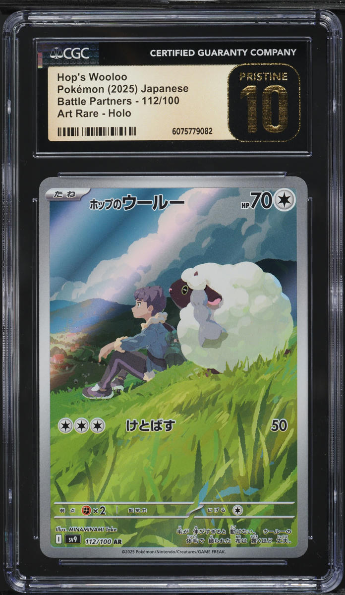 2025 Pokemon Japanese SV Battle Partners AR Hop's Wooloo #112 CGC 10 ...