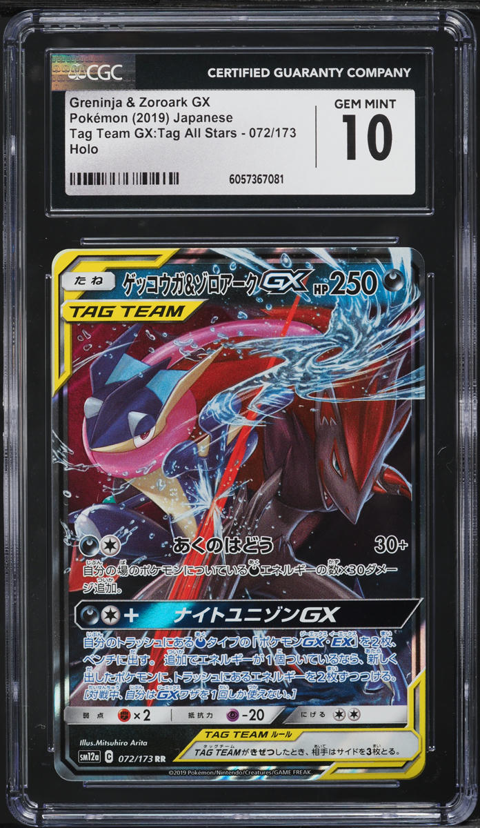 2019 Pokemon Japanese SM Tag Team GX All Stars Greninja & Zoroark GX #72 CGC 10 on Fanatics Collect