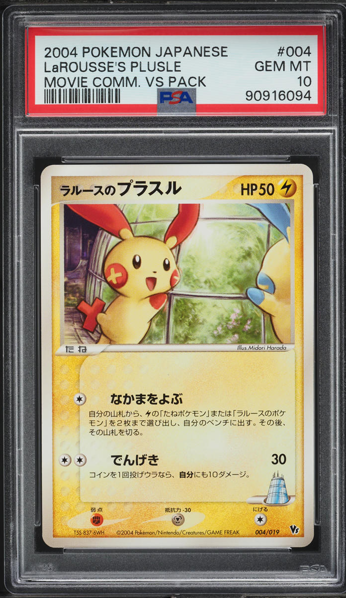 2004 Pokemon Japanese Movie Commemoration VS Pack LaRousse's Plusle PSA ...
