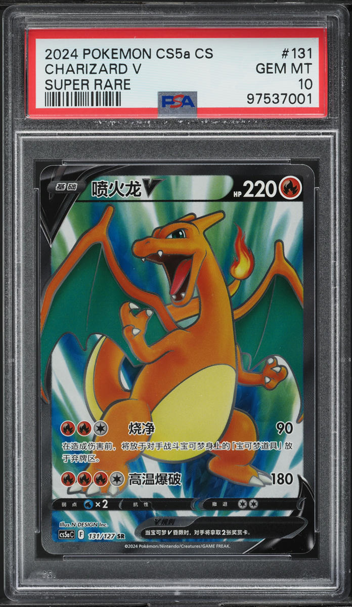 2024 Pokemon Chinese SV Brave Enchanting Stars Charizard V #131 PSA 10 ...