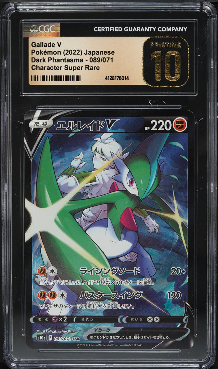 2022 Pokemon Japanese SWSH Dark Phantasma Full Art Gallade V #81 CGC 10 ...