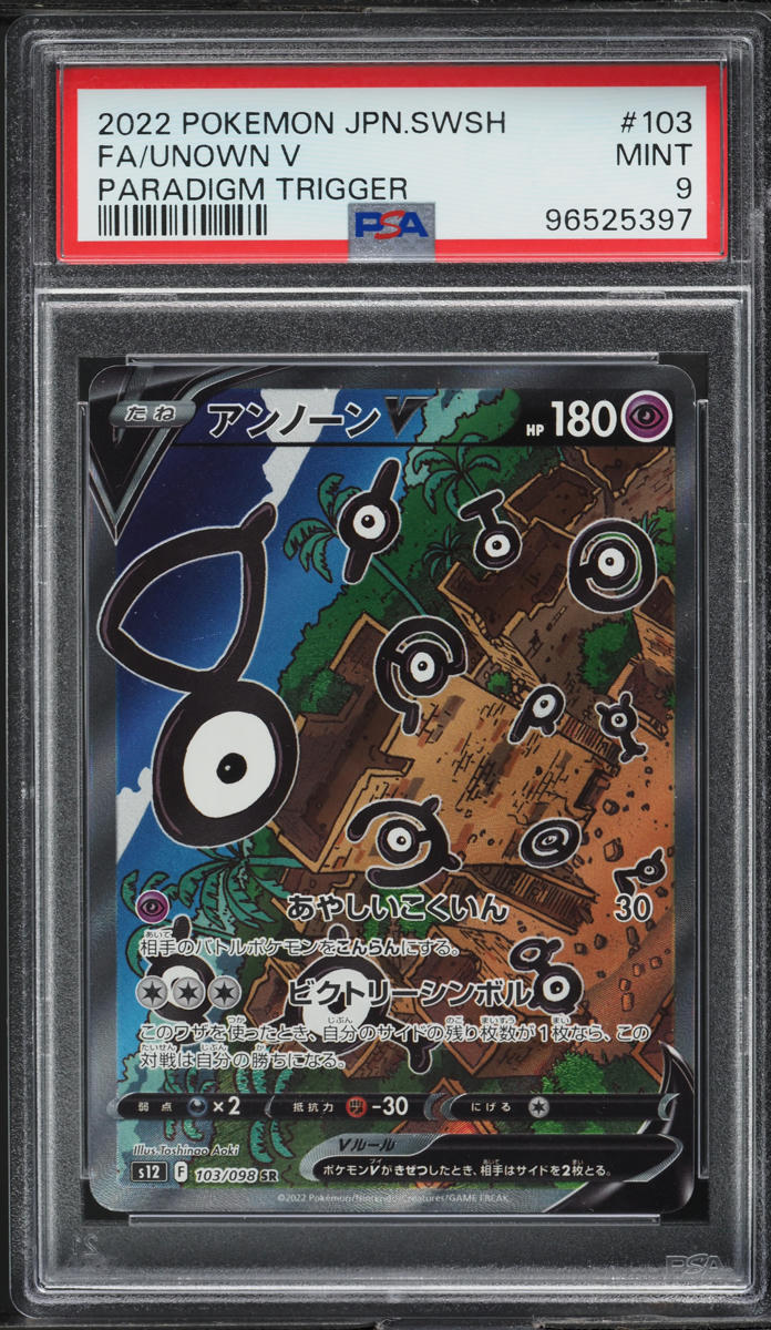2022 Pokemon Japanese SWSH Paradigm Trigger Alt Art Unown V #103 PSA 9 ...