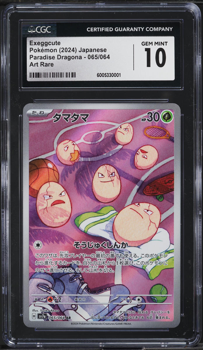 2024 Pokemon Japanese SV Paradise Dragona Art Rare Exeggcute #65 CGC 10 ...