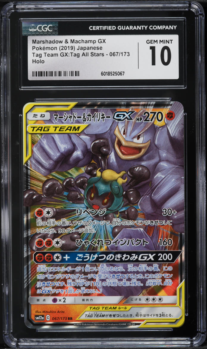 2019 Pokemon Japanese SM Tag Team GX Marshadow & Machamp GX #67 CGC 10 GEM MINT on Fanatics Collect