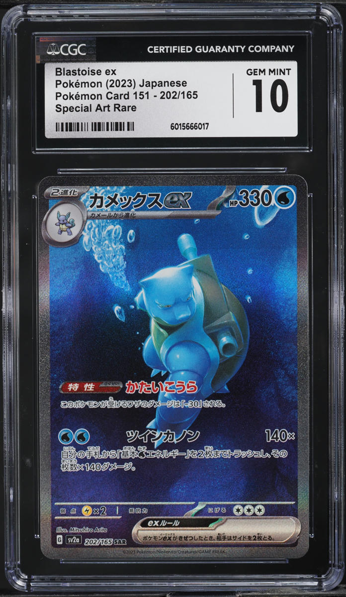 2023 Pokemon Japanese SV 151 Art Rare Blastoise ex #202 CGC 10 GEM MINT ...