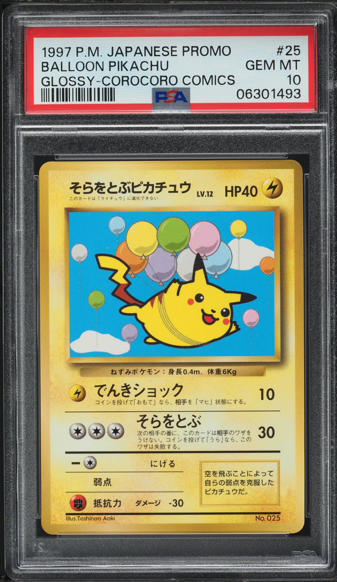 1997 Pokemon Japanese Corocoro Comics Promo Glossy Balloon Pikachu #25 ...