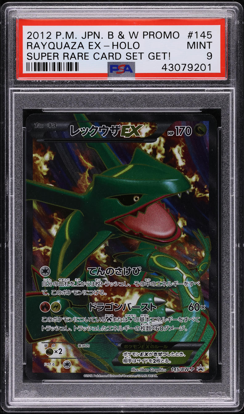 2012 Pokemon Japanese BW Promo Super Rare Card Set Get! Rayquaza EX ...