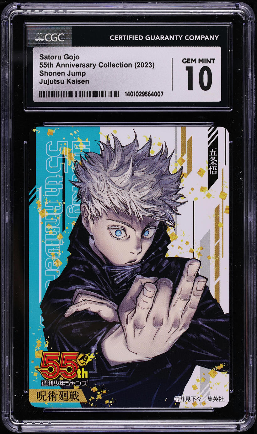 2023 Shonen Jump 55th Anniversary Collection Jujutsu Kaisen Satoru Gojo ...