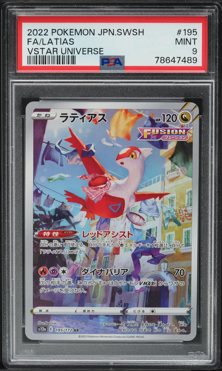 2022 Pokemon Japanese SWSH VSTAR Universe Full Art Latias #195 PSA 9 MINT on Fanatics Collect