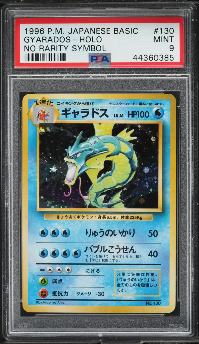 1996 Pokemon Japanese Base Set No Rarity Symbol Holo Gyarados #130 PSA 9 MINT on Fanatics Collect