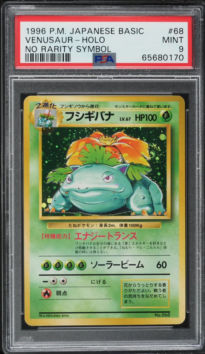 1996 Pokemon Japanese Base Set No Rarity Symbol Holo Venusaur #68 PSA 9 MINT on Fanatics Collect