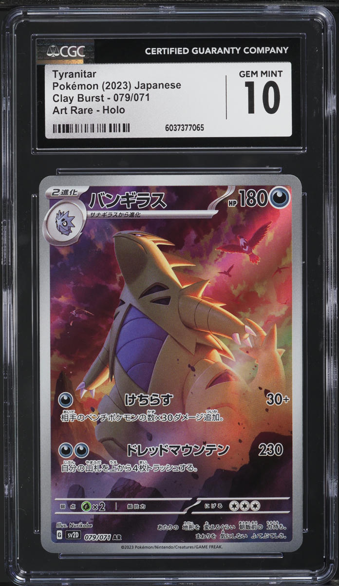 2023 Pokemon Japanese SV Clay Burst AR Tyranitar #79 CGC 10 GEM MINT on Fanatics Collect