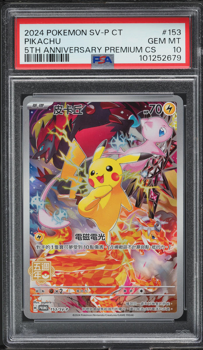 2024 Pokemon Chinese SV Promo 5th Anniversary Premium Pikachu #153/SV-P PSA 10 on Fanatics Collect