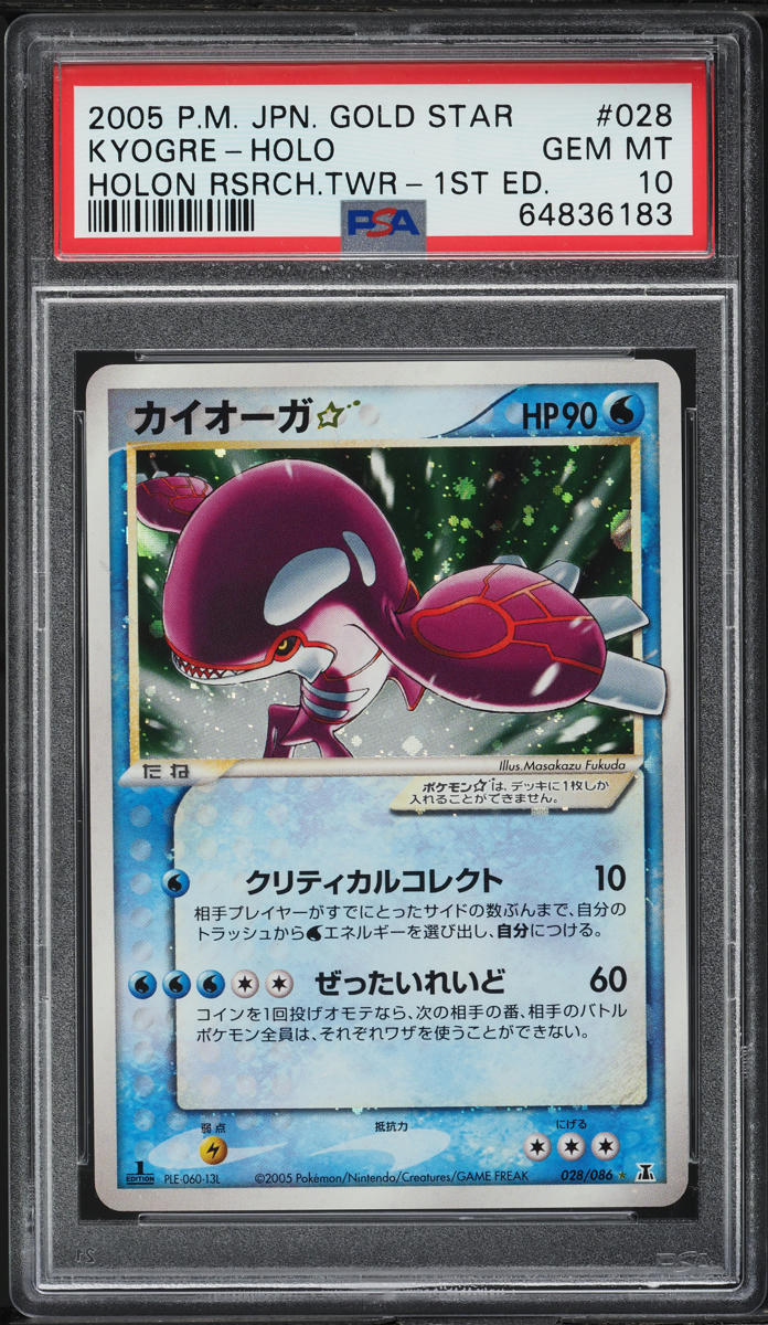 2005 Pokemon Japanese Holon Research Tower 1st Ed Holo Kyogre Gold Star ...
