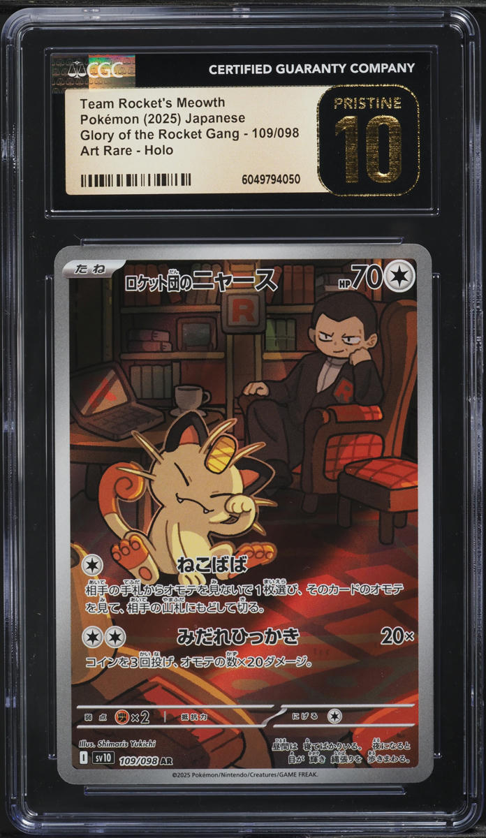 2025 Pokemon Japanese SV Glory Of The Rocket Gang AR Team Rocket's ...