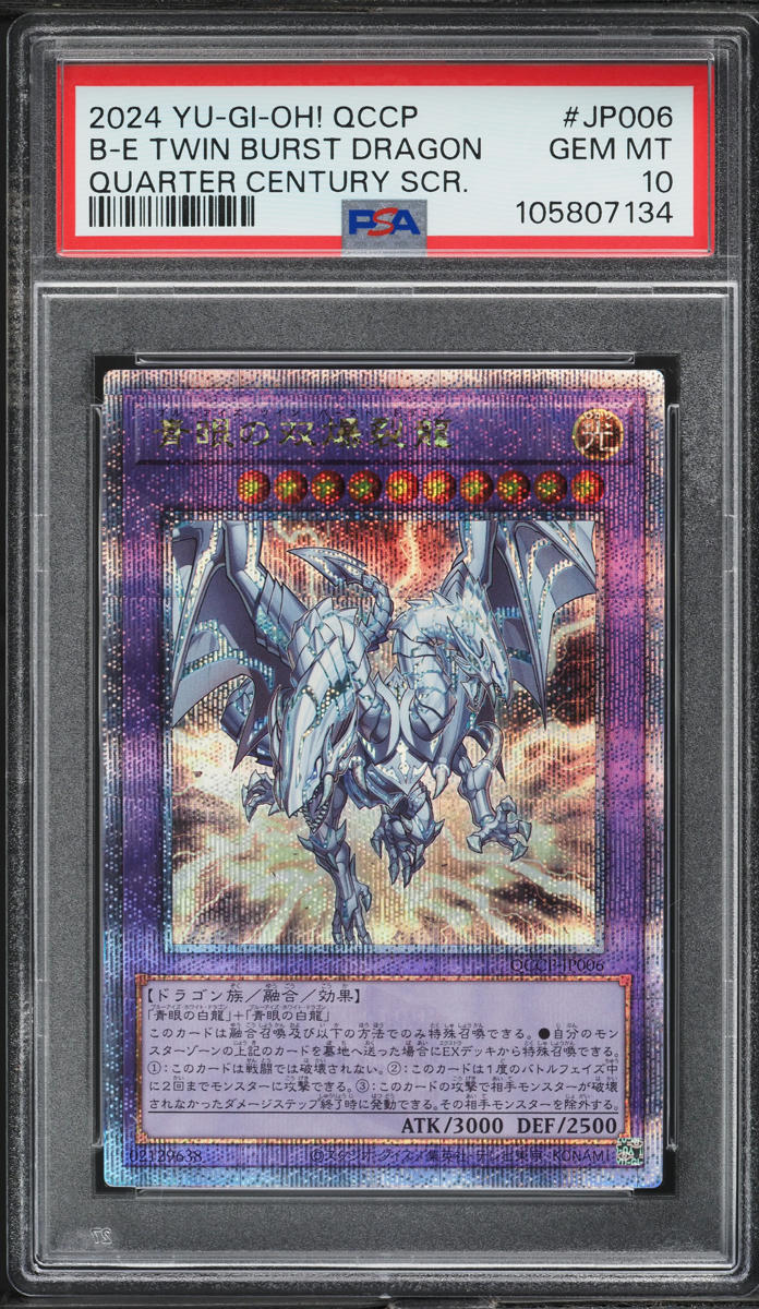 2024 Yu-Gi-Oh! Japanese QCCP B-E Twin Burst Dragon #QCCP-JP006 PSA 10 GEM MINT on Fanatics Collect