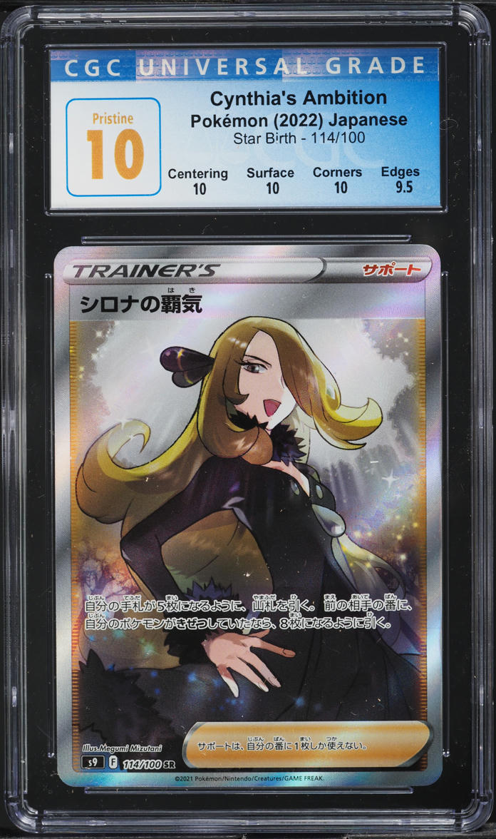 2022 Pokemon Japanese SWSH Star Birth Cynthia's Ambition #114 CGC 10 ...
