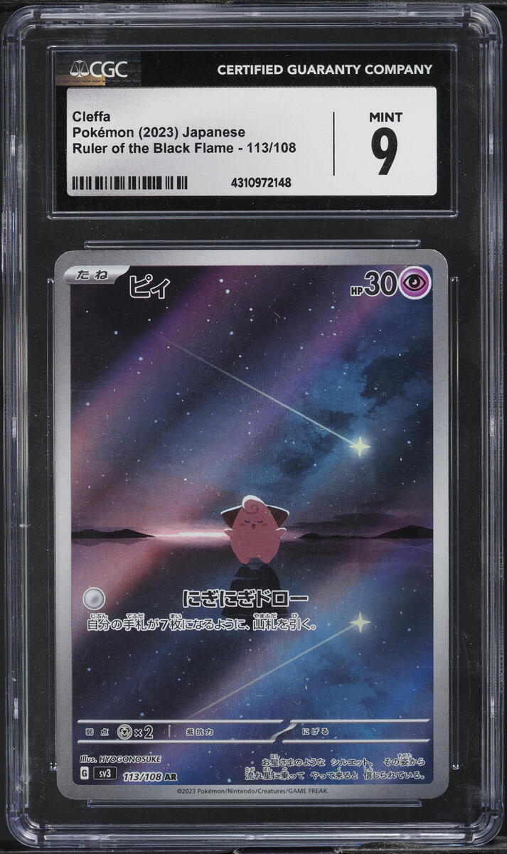 2023 Pokemon Japanese SV Ruler Of The Black Flame Art Rare Cleffa #113 CGC 9 on Fanatics Collect