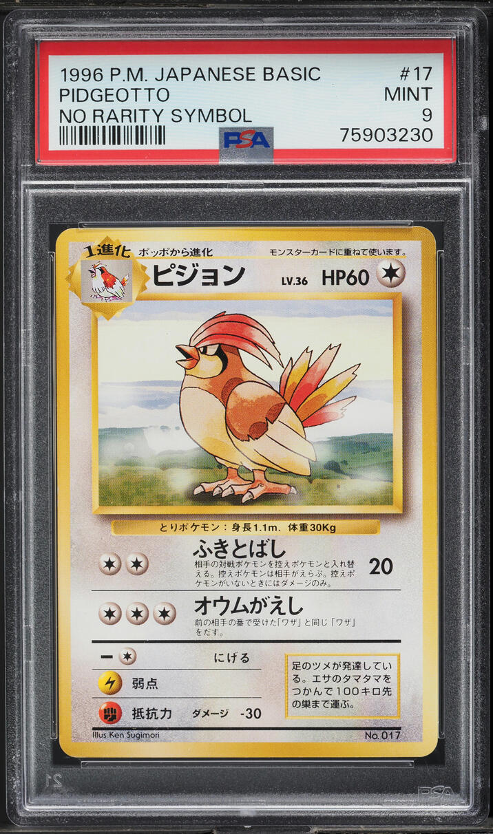 1996 Pokemon Japanese Basic No Rarity Symbol Pidgeotto #17 PSA 9 MINT ...