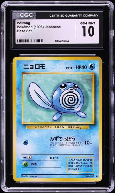 1996 Pokemon Japanese Base Set Poliwag #60 CGC 10 GEM MINT on Fanatics ...