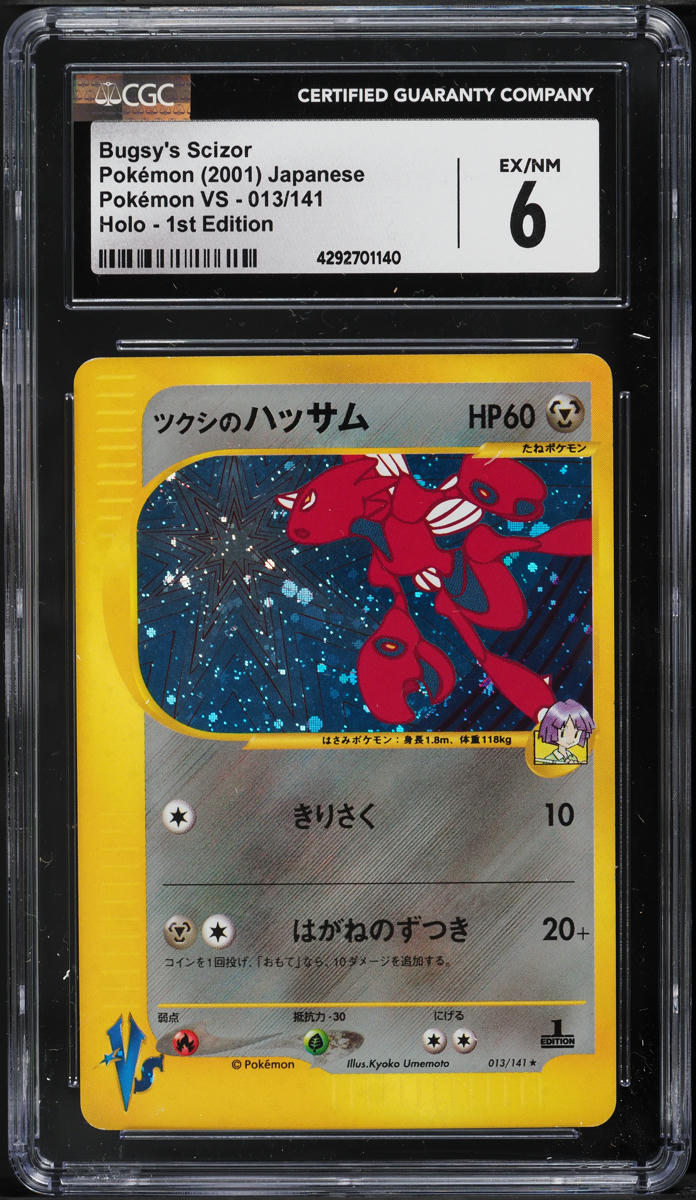 2001 Pokemon Japanese VS 1st Edition Holo Bugsy's Scizor #13 CGC 6 EXMT ...