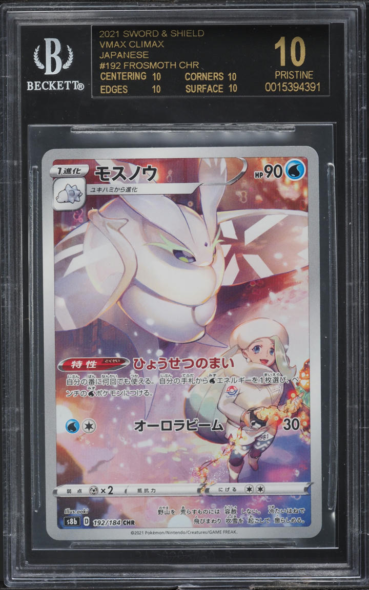2021 Pokemon Japanese SWSH VMAX Climax Full Art Frosmoth #192 BGS 10 BLACK LABEL on Fanatics Collect