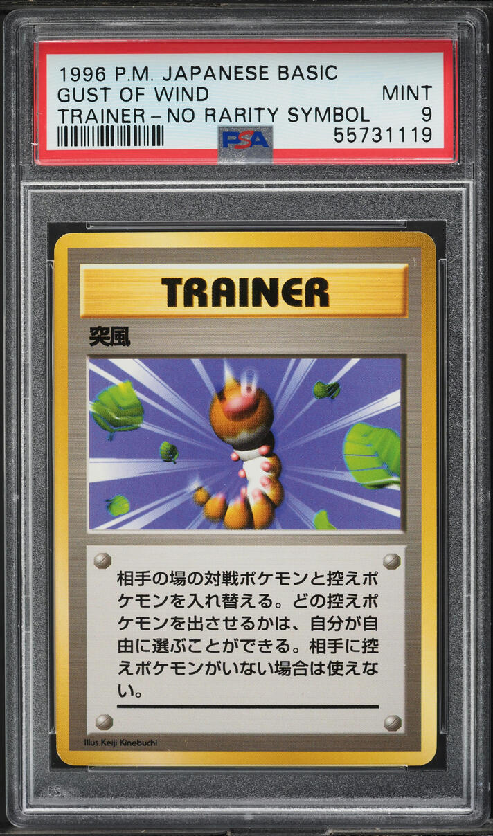 1996 Pokemon Japanese Base Set No Rarity Symbol Gust Of Wind PSA 9 MINT ...