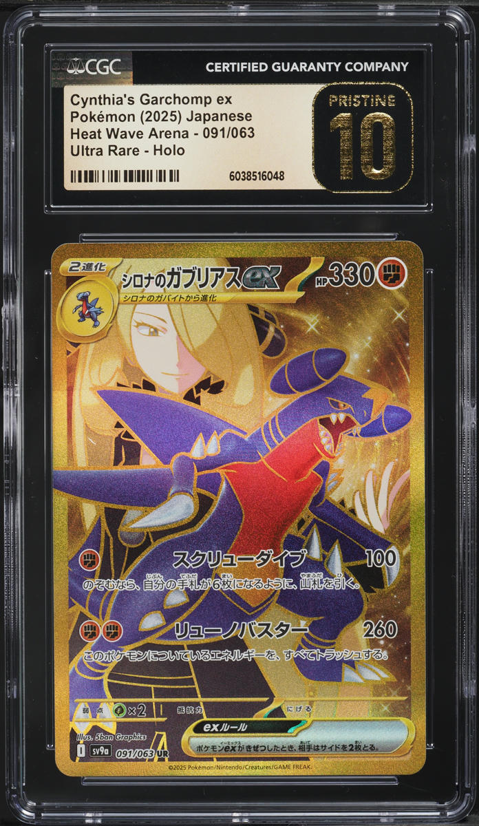 2025 Pokemon Japanese SV Heat Wave Arena UR Cynthia's Garchomp ex #091 CGC 10 on Fanatics Collect