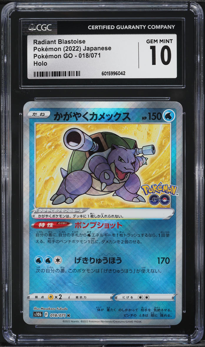 2022 Pokemon Japanese SWSH Pokemon GO Holo Radiant Blastoise CGC 10 GEM MINT on Fanatics Collect