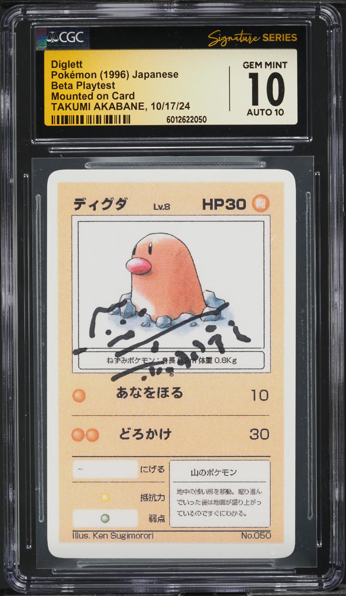 1996 Pokemon Japanese Beta Playtest Mounted On Card Diglett AUTO #50 ...