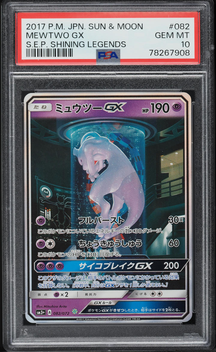 2017 Pokemon Japanese SM Shining Legends Secret Rare Mewtwo GX #82 PSA 10 GEM on Fanatics Collect