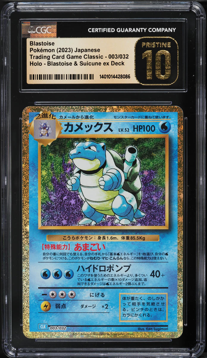 2023 Pokemon Japanese TCG Classic Collection Holo Blastoise #3 CGC 10 ...