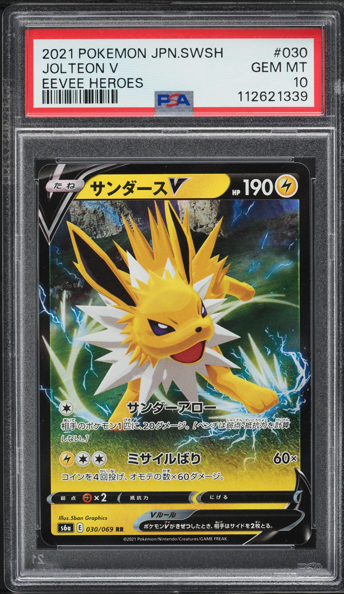 2021 Pokemon Japanese Sword & Shield Eevee Heroes Jolteon V #30 PSA 10 ...