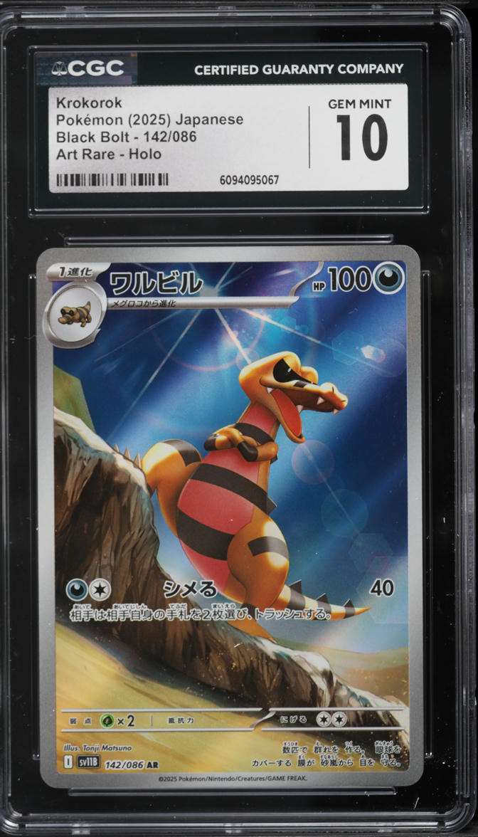 2025 Pokemon Japanese Scarlet & Violet Black Bolt AR Krokorok #142 CGC ...