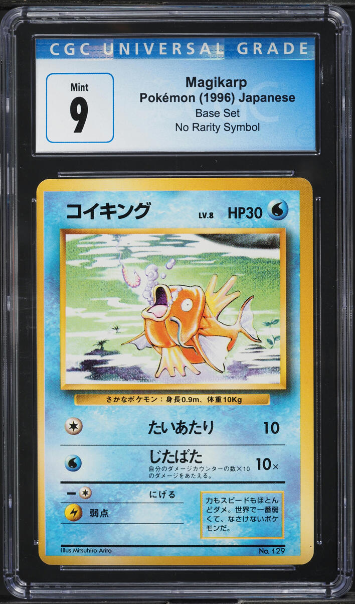 1996 Pokemon Japanese Base Set No Rarity Symbol Magikarp #129 CGC 9 ...