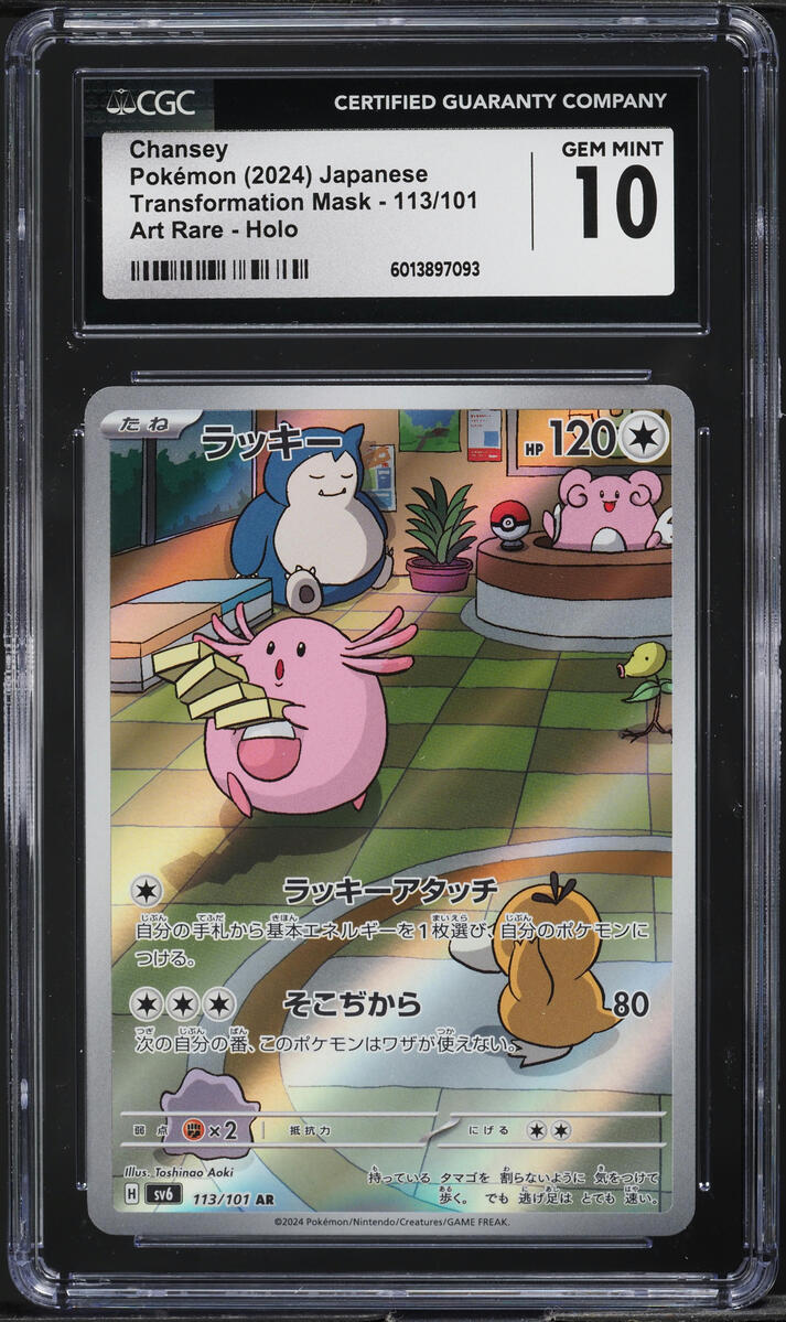 2024 Pokemon Japanese SV Transformation Mask Art Rare Chansey #113 CGC ...
