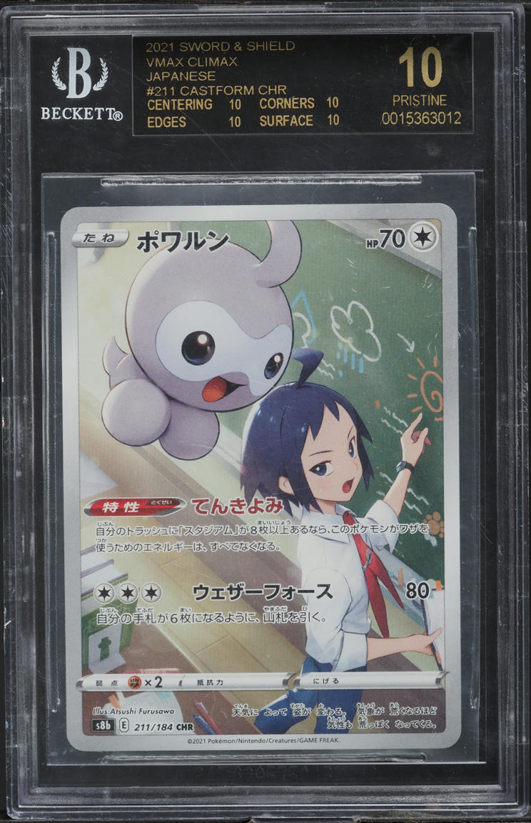 2021 Pokemon Japanese SWSH VMAX Climax Full Art Castform #211 BGS 10 BLACK LABEL on Fanatics Collect