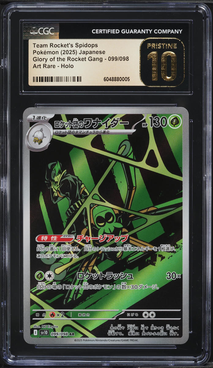 2025 Pokemon Japanese SV Glory Of Rocket Gang AR Team Rocket's Spidops CGC 10 on Fanatics Collect