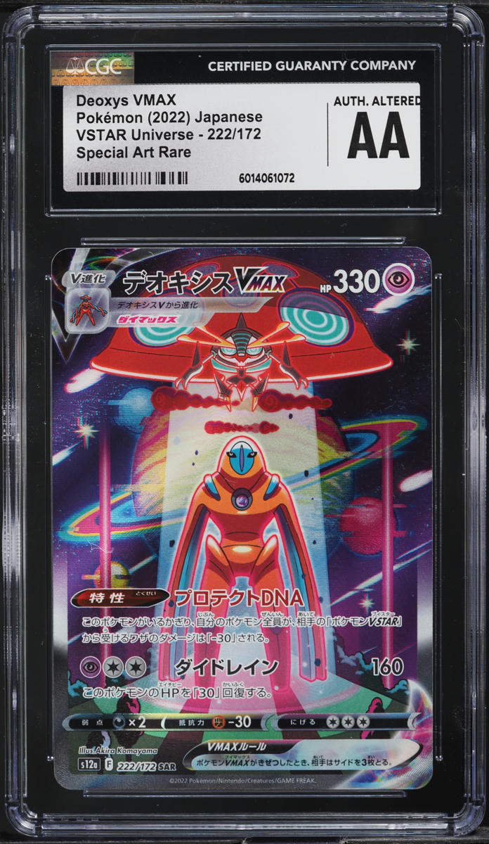 2022 Pokemon Japanese SWSH VSTAR Universe Alt Art Deoxys VMAX #222 CGC AUTH on Fanatics Collect
