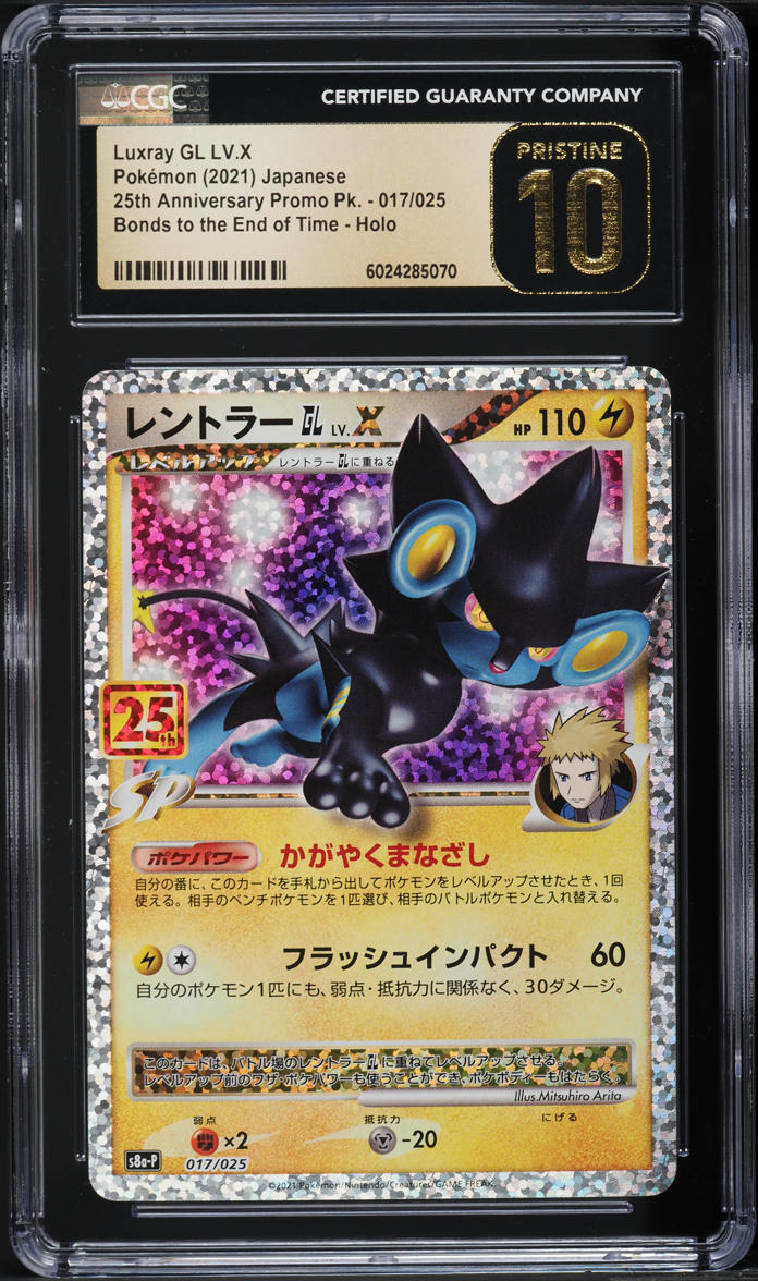 2021 Pokemon Japanese 25th Anniversary Promo Holo Luxray GL Lv.X CGC 10 PRISTINE on Fanatics Collect