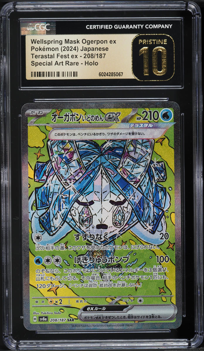 2024 Pokemon Japanese SV Terastal Fest ex AR Wellspring Mask Ogerpon ex ...