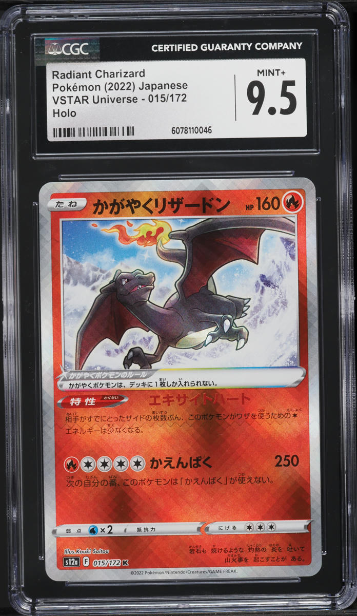 2022 Pokemon Japanese SWSH VSTAR Universe Radiant Charizard #15 CGC 9.5 ...