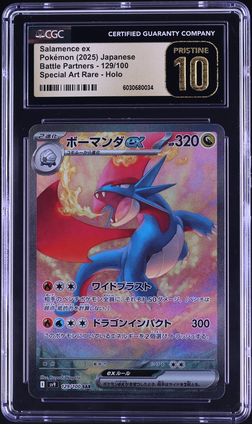 2025 Pokemon Japanese SV Battle Partners SAR Salamence ex #129 CGC 10 PRISTINE on Fanatics Collect