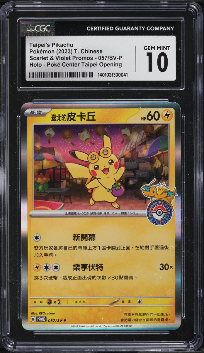 2023 Pokemon Chinese SV Promo Center Opening Taipei's Pikachu CGC 10 GEM MINT on Fanatics Collect