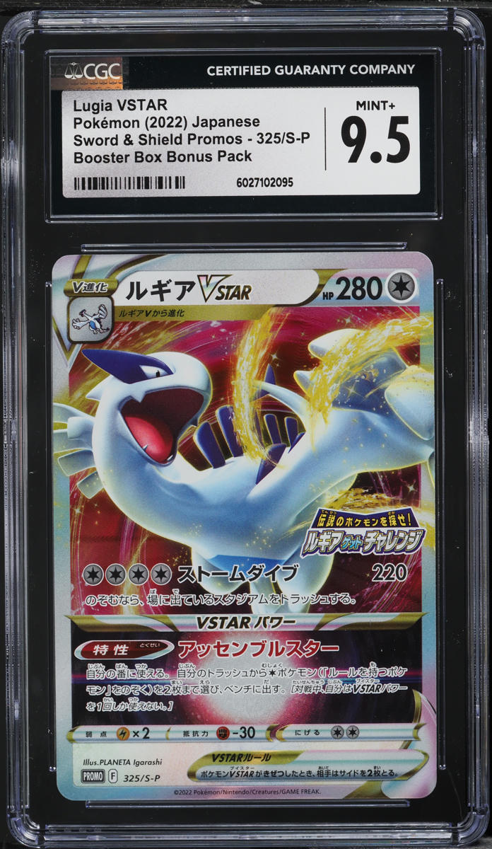 2022 Pokemon Japanese SWSH Promo Booster Box Bonus Lugia VSTAR #325 CGC ...
